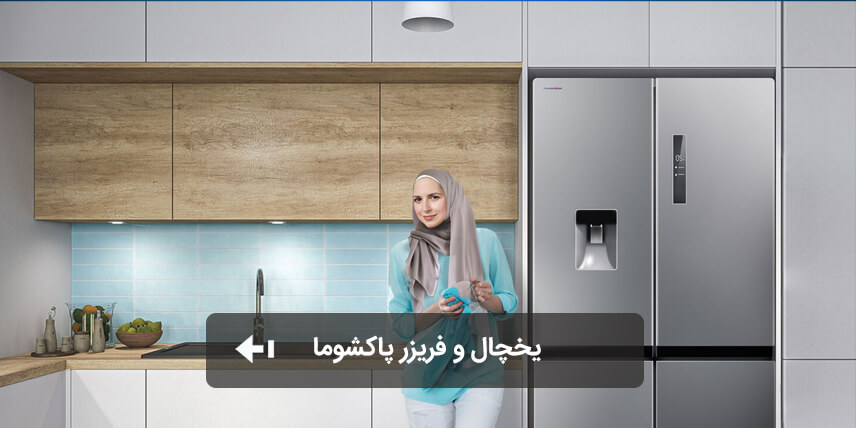 فروشگاه شهر پاکشوما - خرید لوازم خانگی قسطی بدون پیش پرداخت